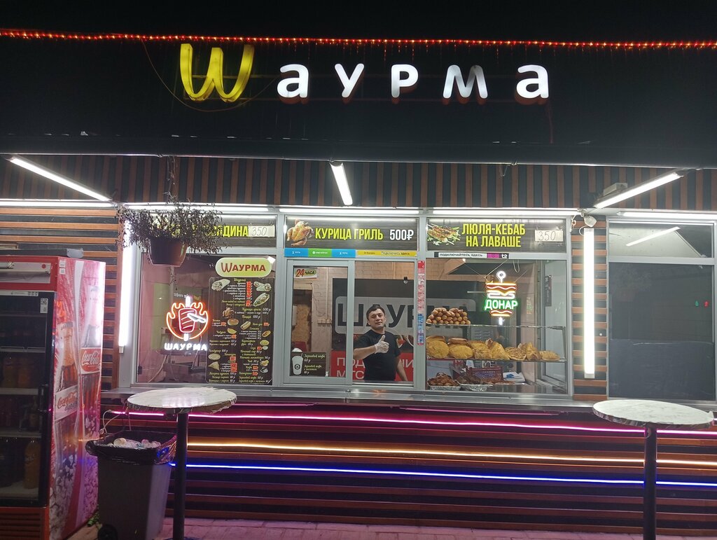 Fast food Wаурма, Moskova ve Moskovskaya oblastı, foto