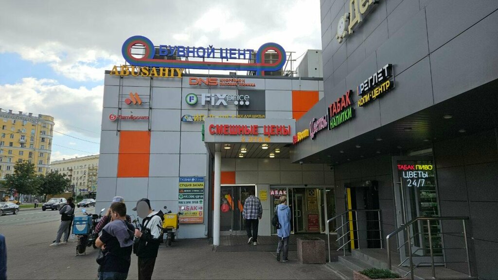 ATM'ler Bank Uralsib, Moskova, foto