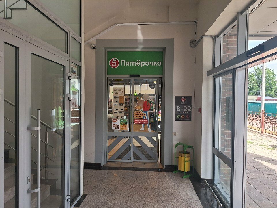 Süpermarket Pyatyorochka, Krasnodar, foto