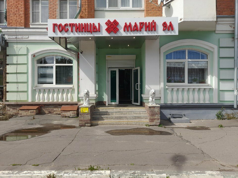 Hediyelik eşya mağazaları Гостинцы Марий Эл, Yoshkar‑Ola, foto