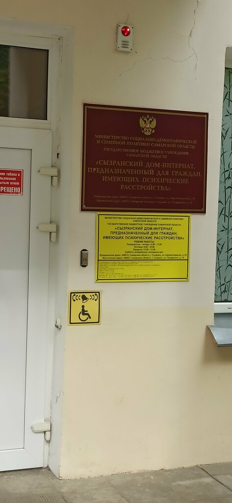 Resort oteller, tesisler Пансионат милосердия, Syzran, foto