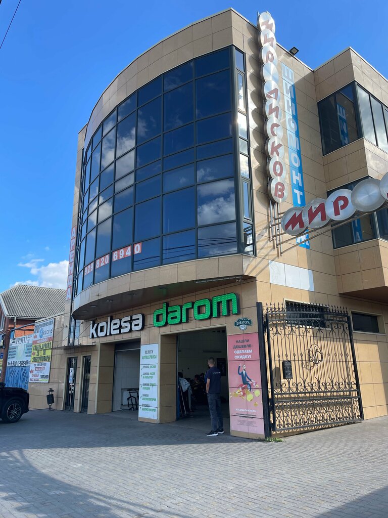 Kereste üretim ve satış şirketleri LesRostov, Rostov‑na‑Donu, foto