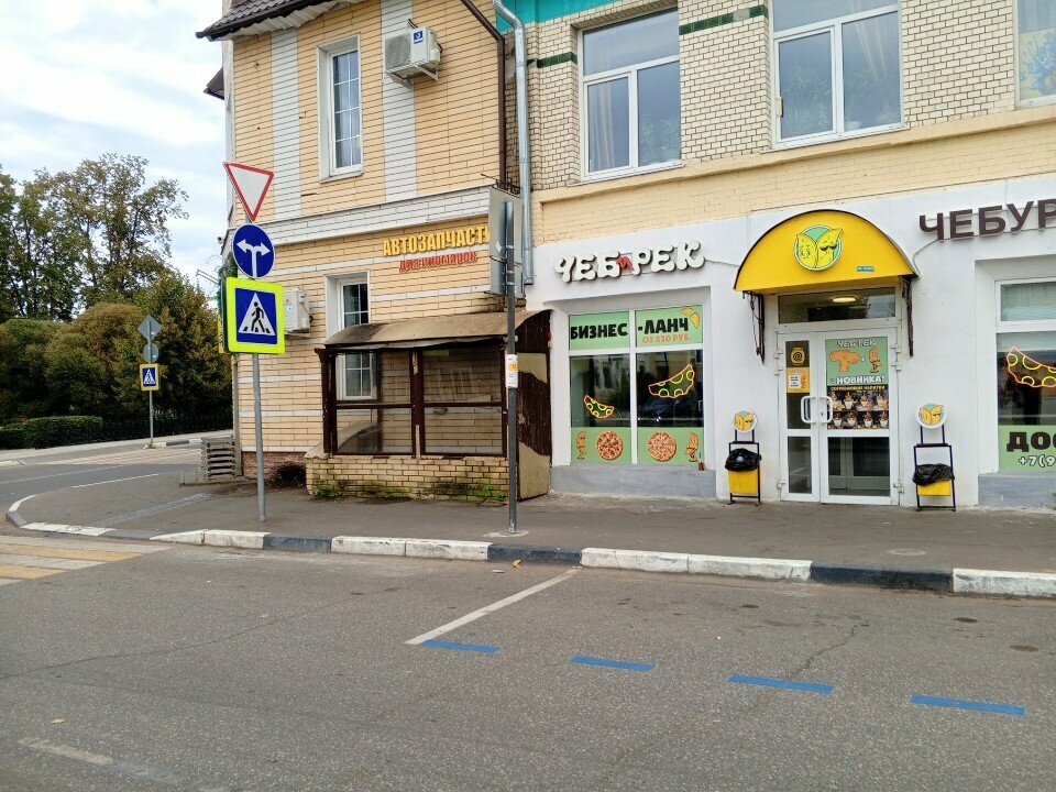 Otomobil yedek parçaları Авторай, Kolomna, foto