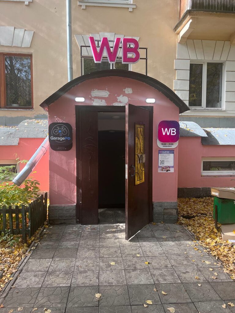 Bisiklet tamircileri GarageРф, Vladimir, foto