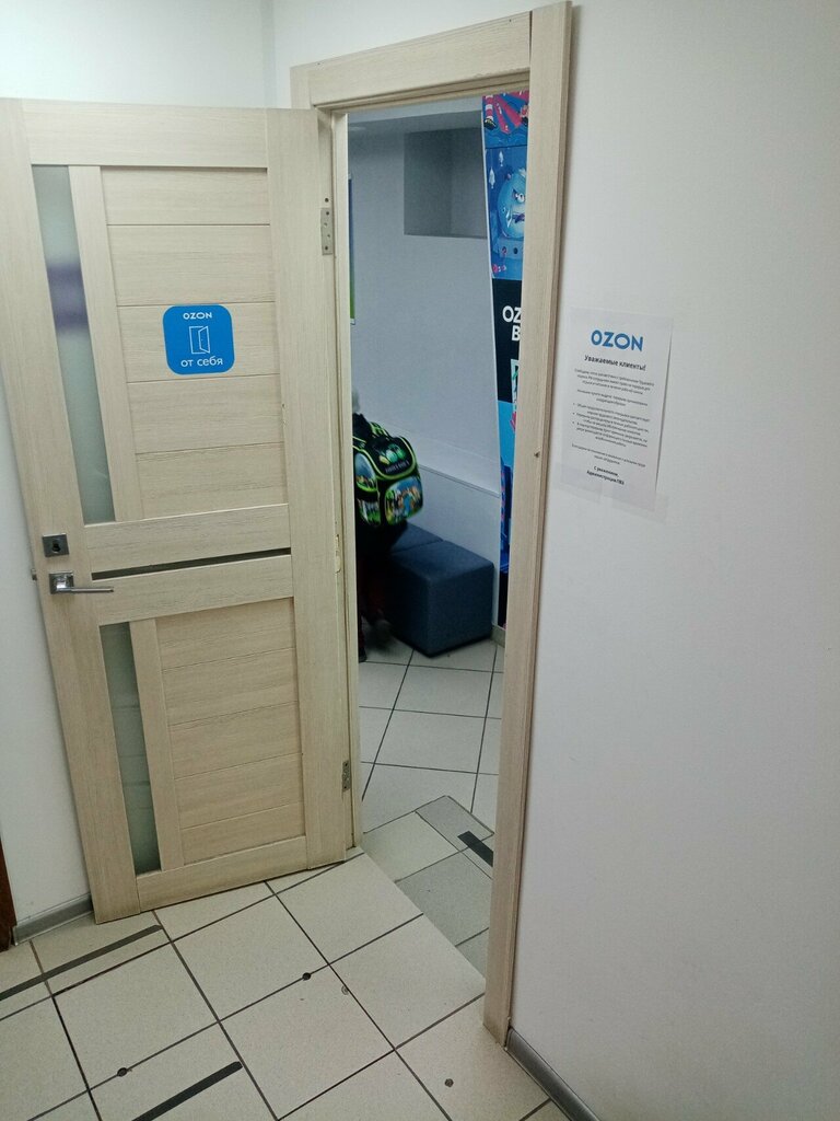 Teslimat noktası Ozon, Omsk, foto