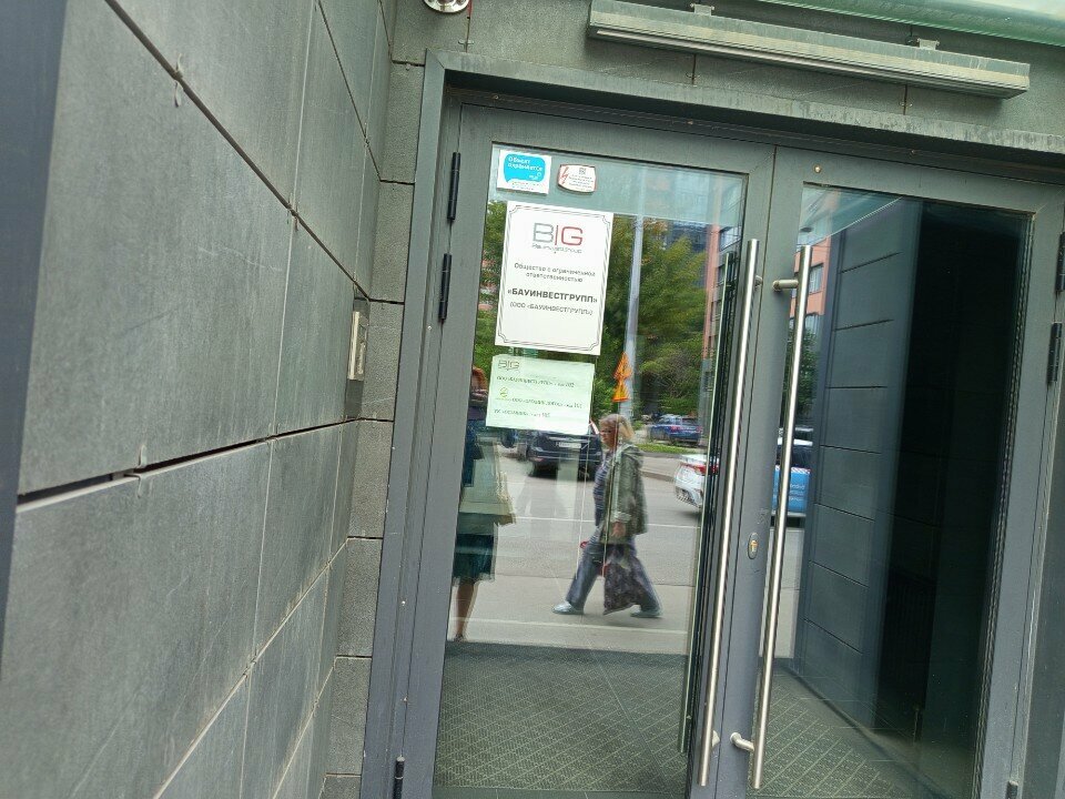 Yönetim ofisi Осьмник, Perm, foto