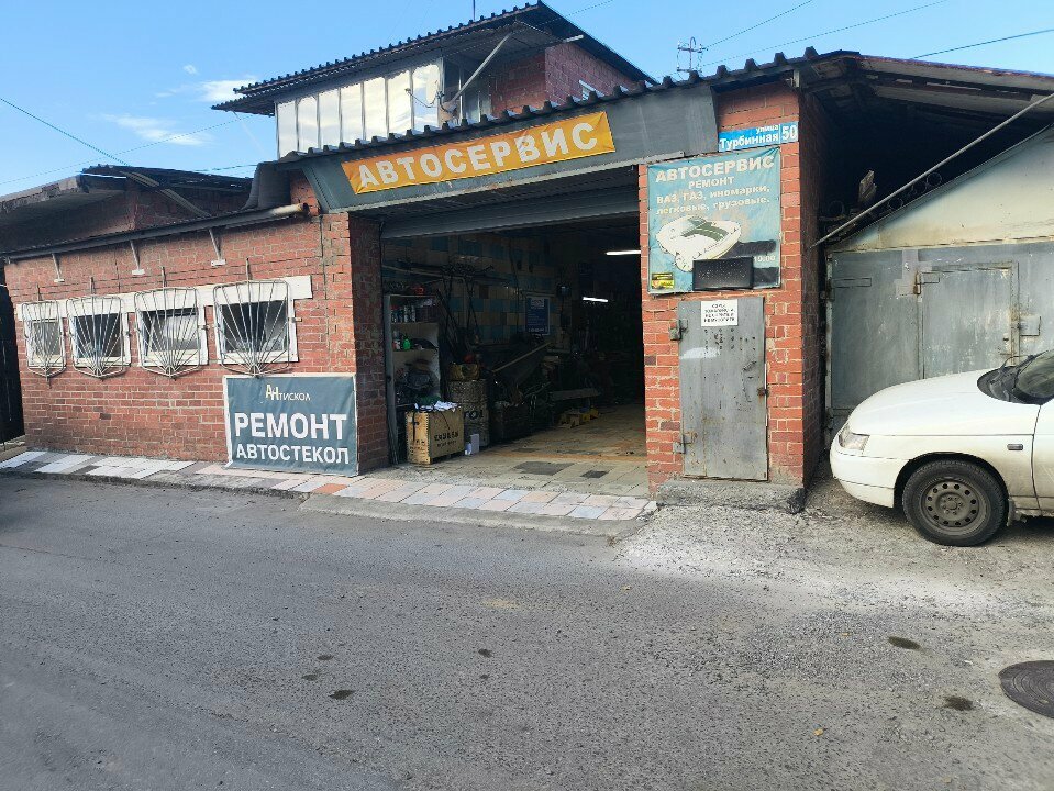 Otomobil servisi Антискол, Çeliabinsk, foto