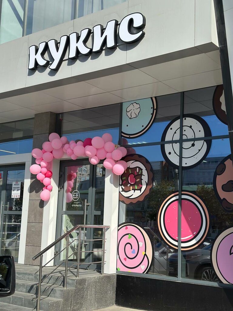 Pasta, şekerleme ve tatlı Кукис, Novorossiysk, foto