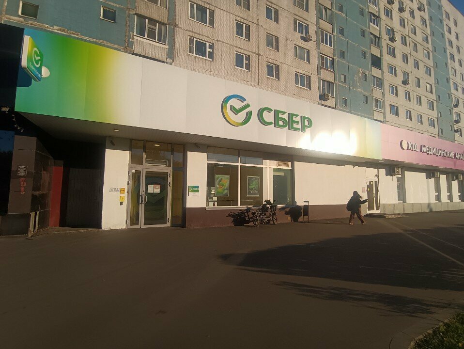 ATM'ler Сбербанк, Moskova, foto