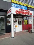 Орбита сервис (Revolyutsionnaya Street No:52), bilgisayar teknik servisleri  Tolyatti'den (Togliatti'den)