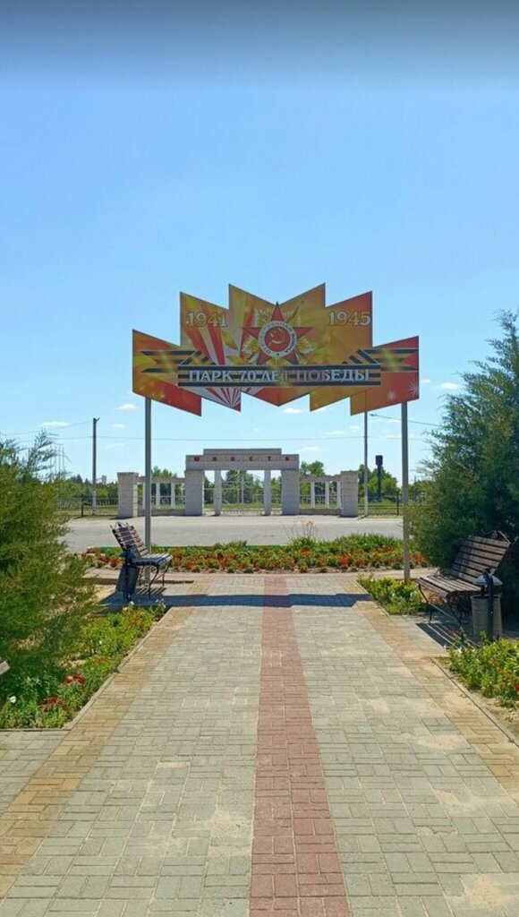 Stadyum Юность, Volgogradskaya oblastı, foto