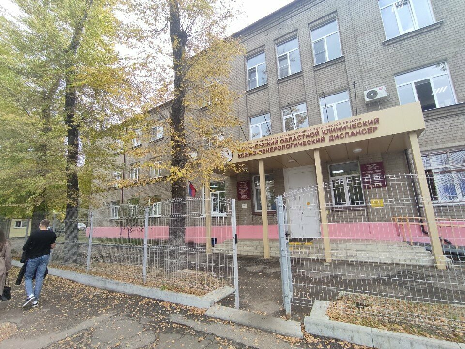 Hastane bölümü Воронежский областной клинический кожно-венерологический диспансер, отделение платных услуг, Voronej, foto
