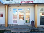 Магазин швейной фурнитуры (60-letiya SSSR Avenue No:20к1), dikiş malzemeleri  Lipetsk'ten