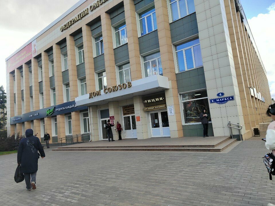 Sivil toplum kuruluşları Сибирское Рериховское общество, омский филиал, Omsk, foto