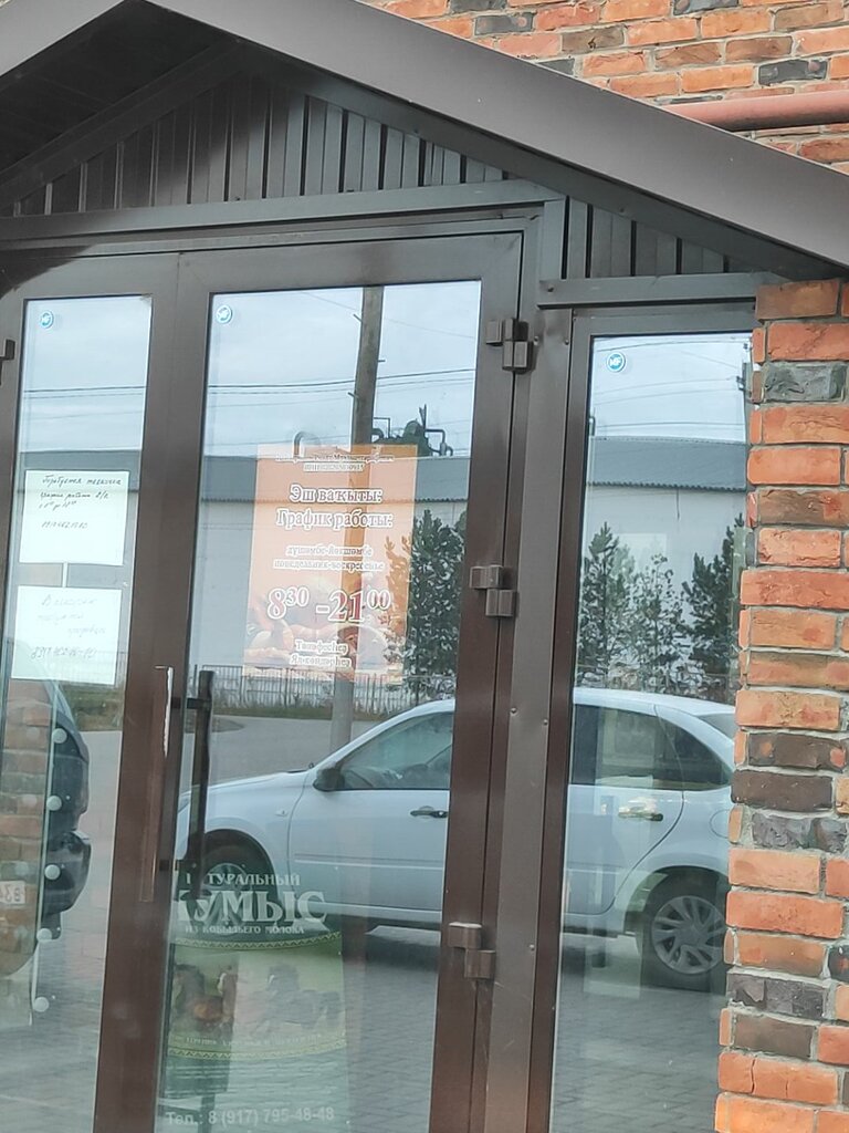 Ekmek fırını Альшейхлеб, Başkurdistan, foto