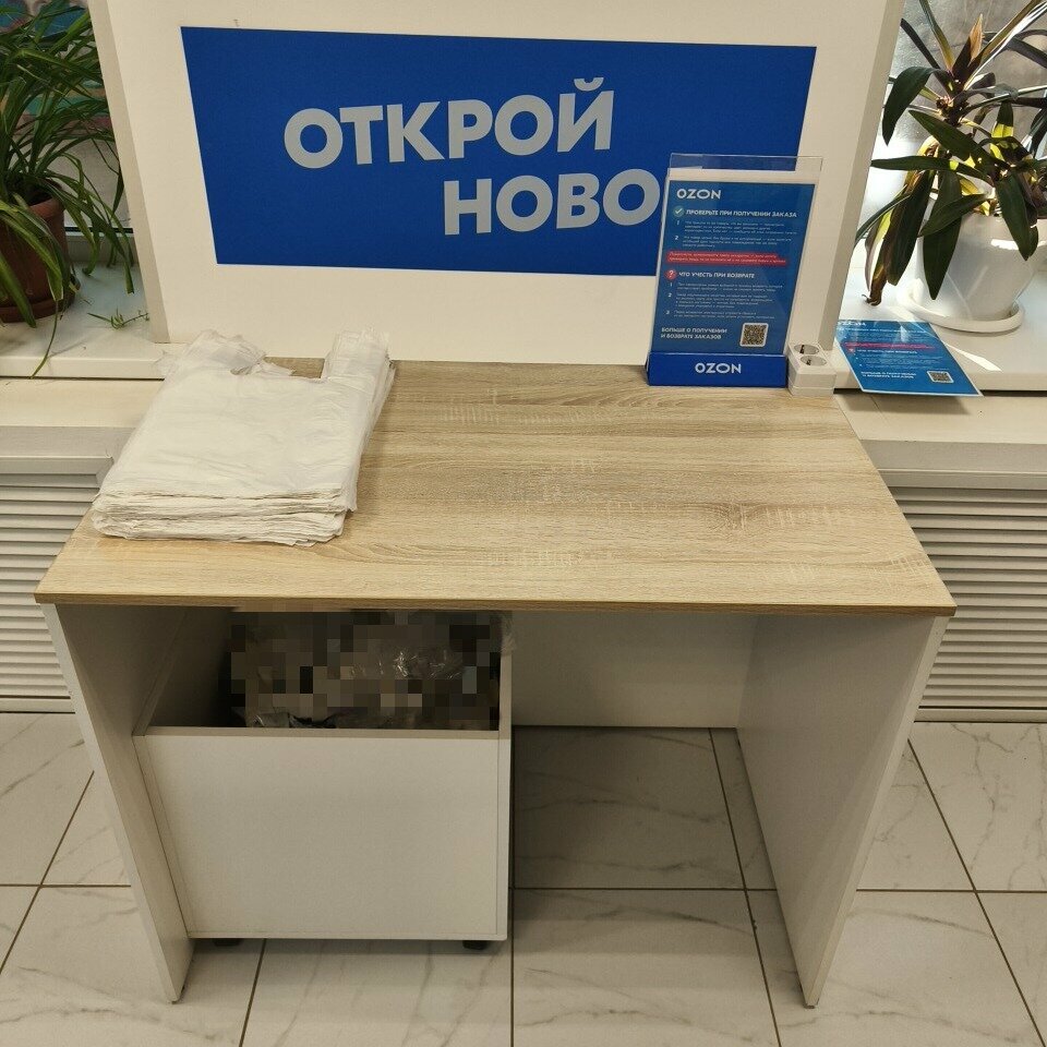 Teslimat noktası Ozon, Astrahanskaya oblastı, foto