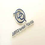 Детальный подход (Internatsionalnaya Street No:96, Nizhniy Novgorod), çıkma yedek parça  Nijni Novgorod'dan