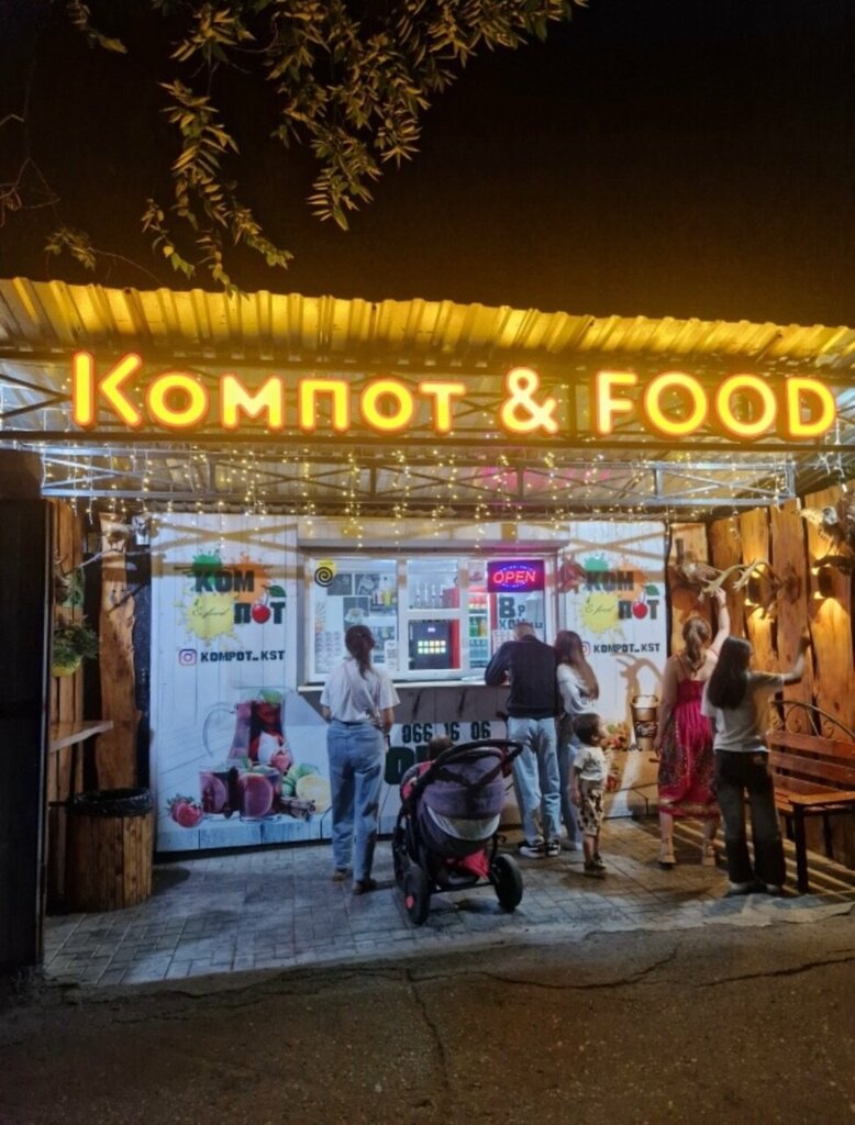 Fast food Kompot & Food, Kostanay, foto