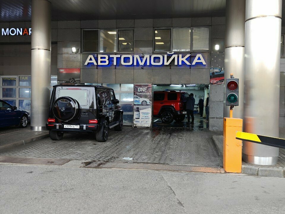 Oto yıkama Монарх, Moskova, foto