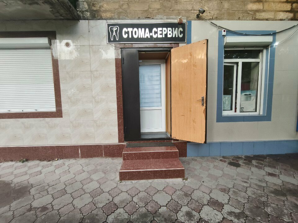 Özel ağız ve diş sağlığı klinikleri ve muayenehaneleri Стома-сервис, Makhachkala, foto