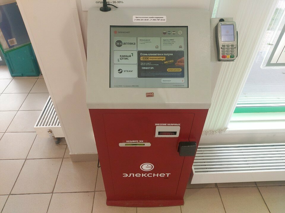 Ödeme terminali Elecsnet, Moskova, foto