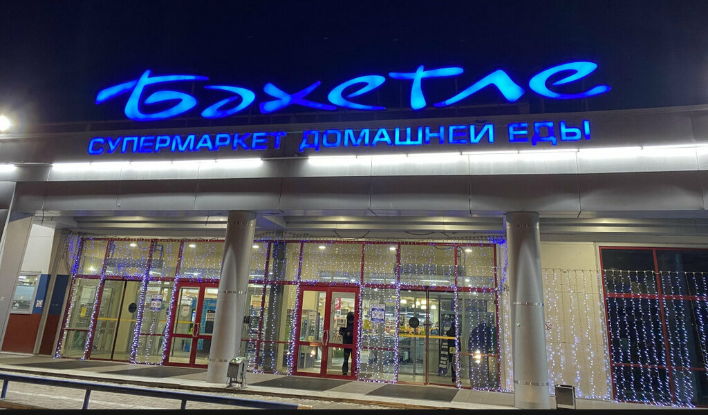 Çiçekçiler Elmira flo, Kazan, foto