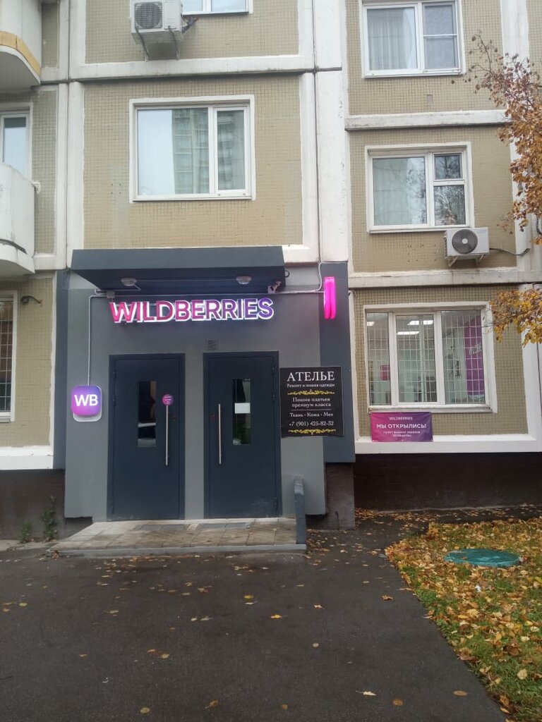 Kıyafet tamiri Экспресс Ателье, Moskova, foto