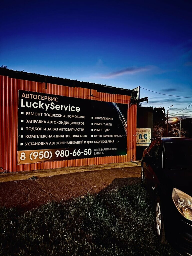 Otomobil servisi Lucky Service, Krasnoyarsk, foto