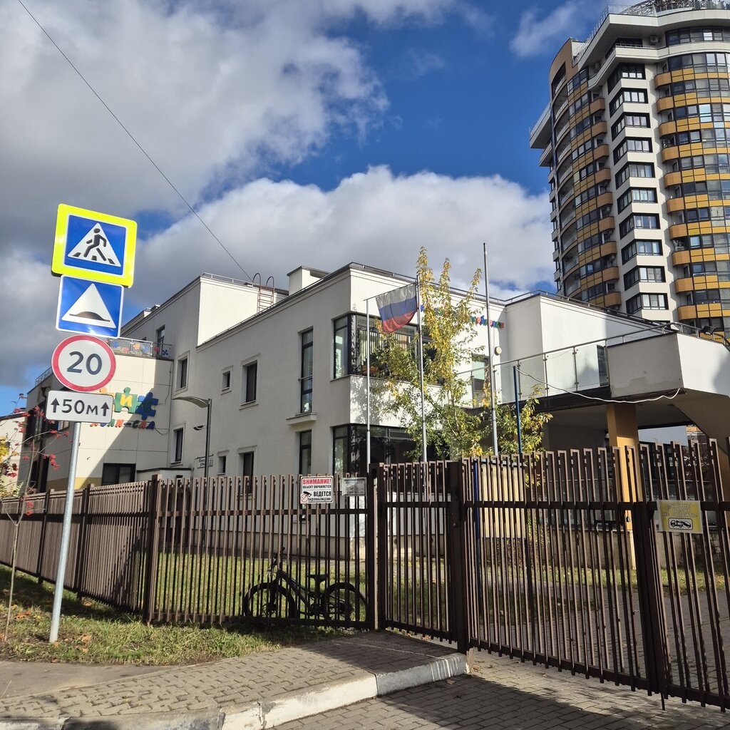 Özel okul Open School 360, Himki, foto