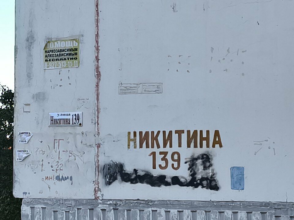 Bina, site yönetimi Niki, Volgograd, foto