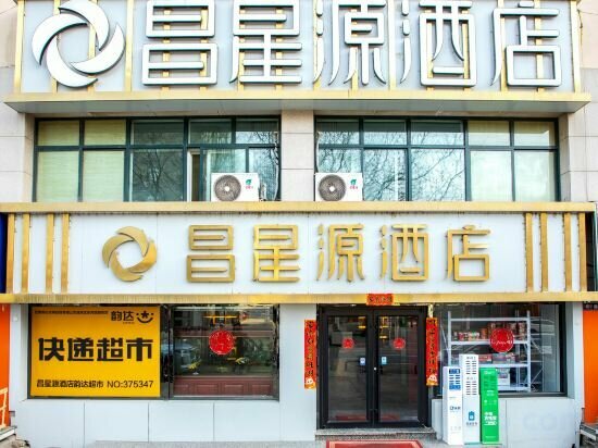 Otel Changxingyuan Hotel, Lanzhou, foto