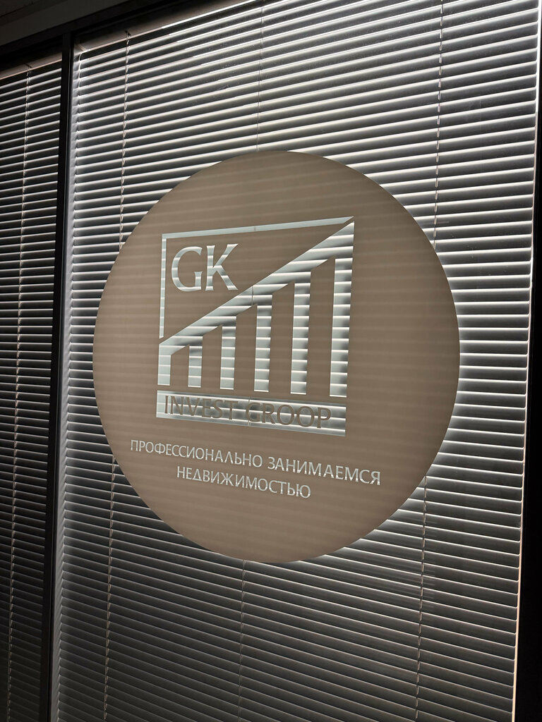 Emlak ofisi Gk Инвест Групп, İvanteyevka, foto