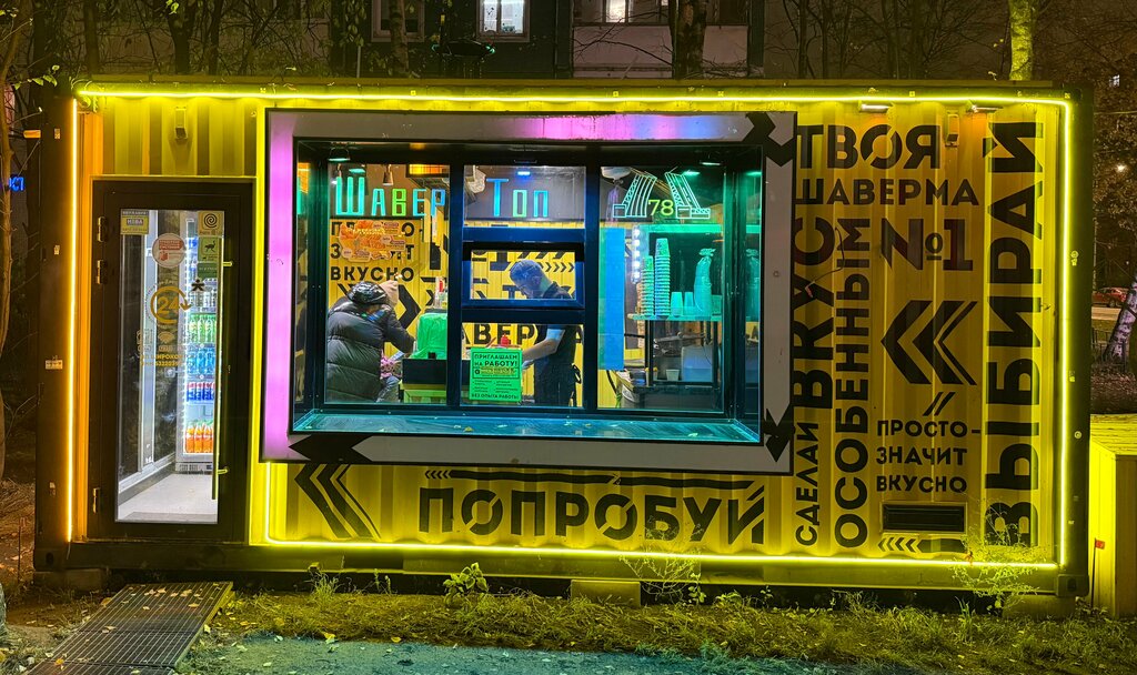 Fast food ШаверТоп 78, Saint‑Petersburg, foto