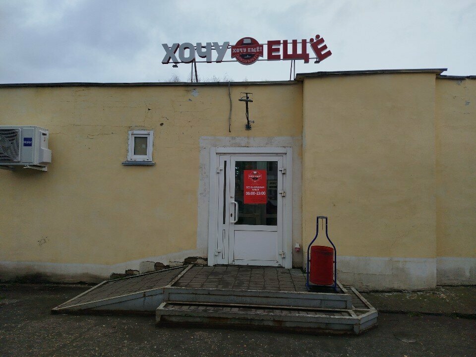 Alkollü içecekler Khochu eshhyo!, Naberejniye Çelny (Yar Çallı), foto