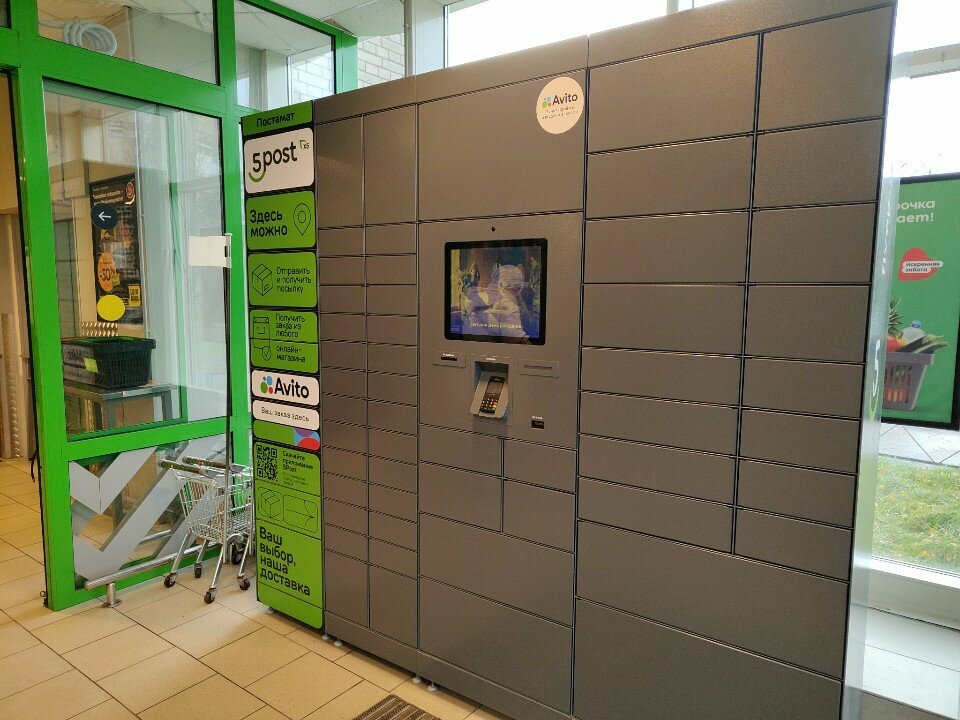 Parsel otomatı 5Post, Saint‑Petersburg, foto
