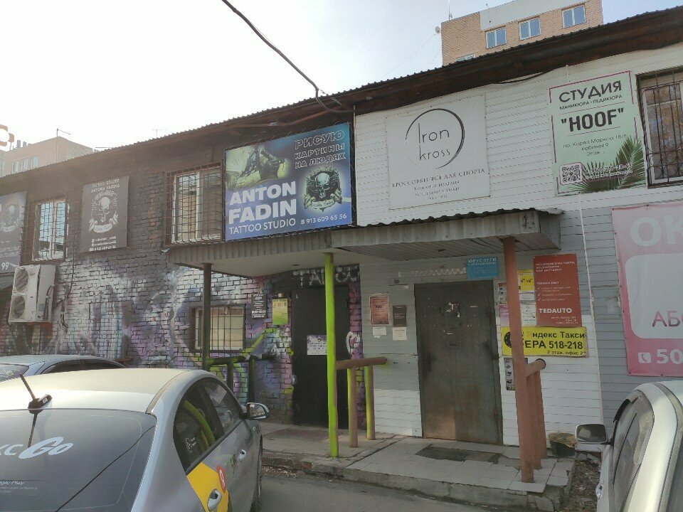 Taksi Такси, Omsk, foto