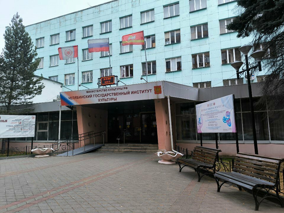 Sanat okulları Detskaya shkola iskusstv Chelyabinskogo gosudarstvennogo instituta iskusstv, Çeliabinsk, foto