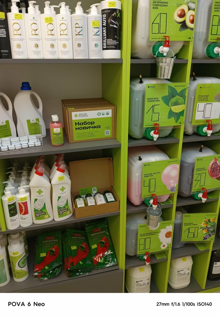 Ev temizlik ürünleri Чистая планета, Moskova, foto