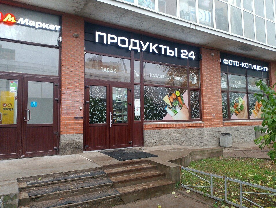 Tercüme büroları Бюро переводов, Saint‑Petersburg, foto