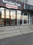 Smoke Club (Universiteteskaya Naberezhnaya Street No:107), tütün, sigara mağazaları  Çeliabinsk'ten