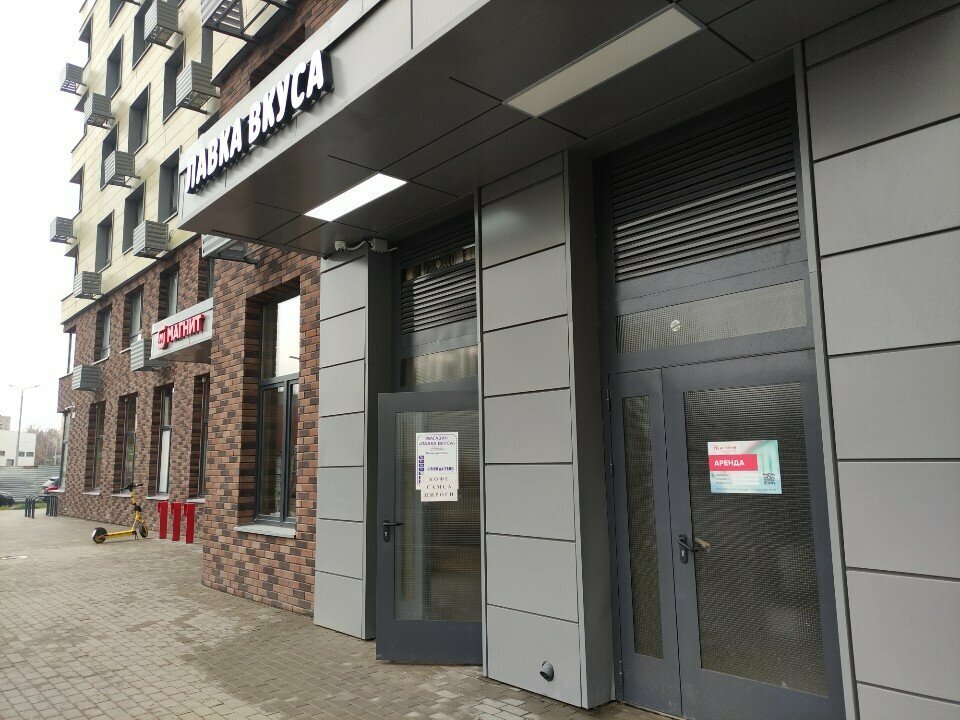 Market Лавка вкуса, Krasnogorsk, foto