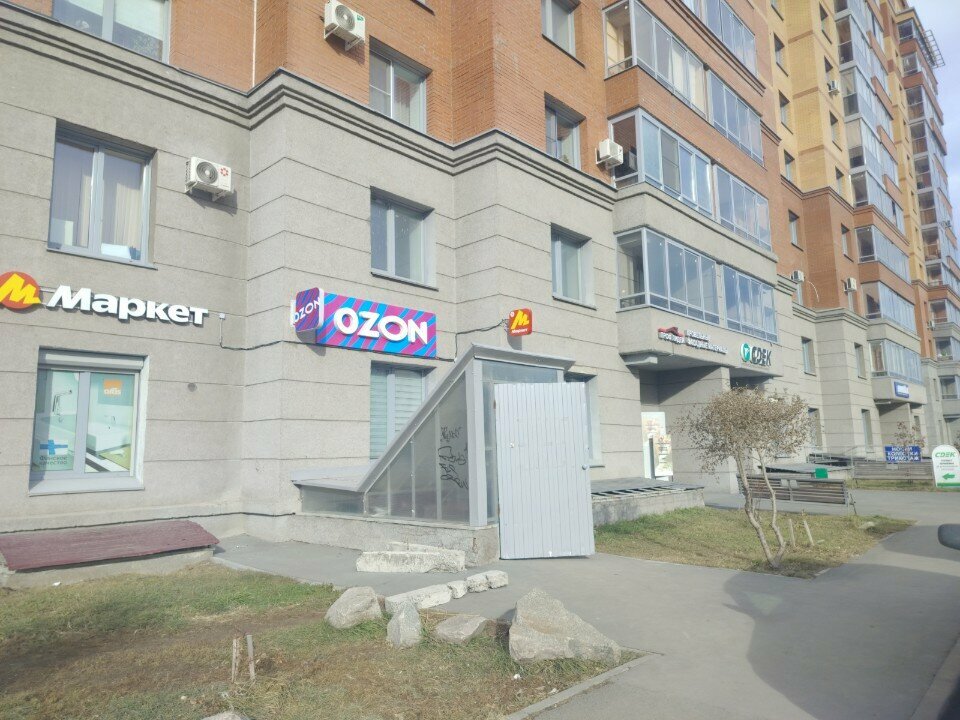 Teslimat noktası Yandex Market, Novosibirsk, foto