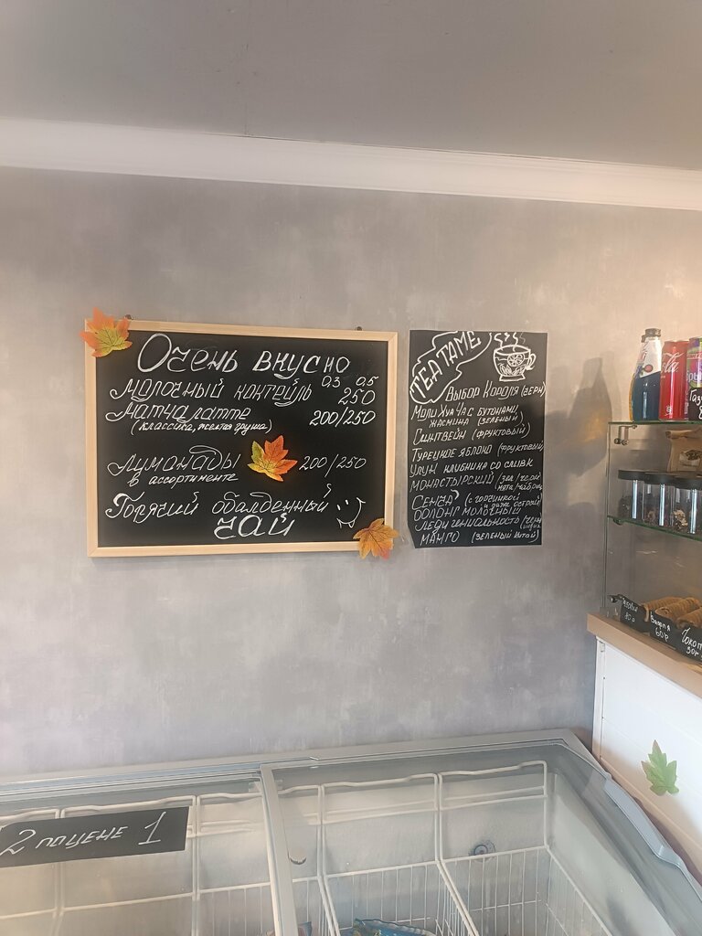 Kafe Кофейня, Bataysk, foto