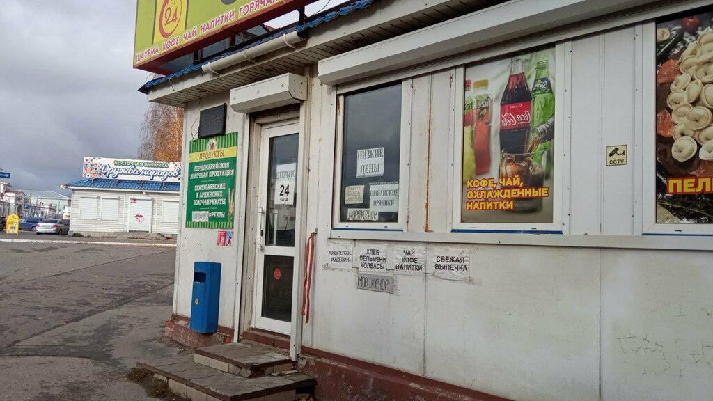 Market Марий Эл, Yoshkar‑Ola, foto