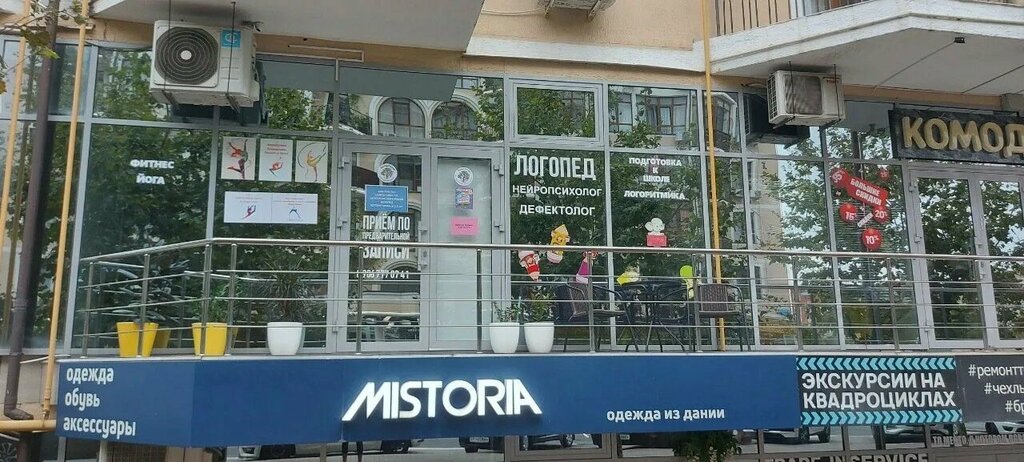 Konuşma terapistleri БукваРиУм, Gelencik, foto