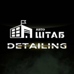 Автоштаб (Partizanskaya Street No:24), detaylı oto bakımı  Izhevsk'ten