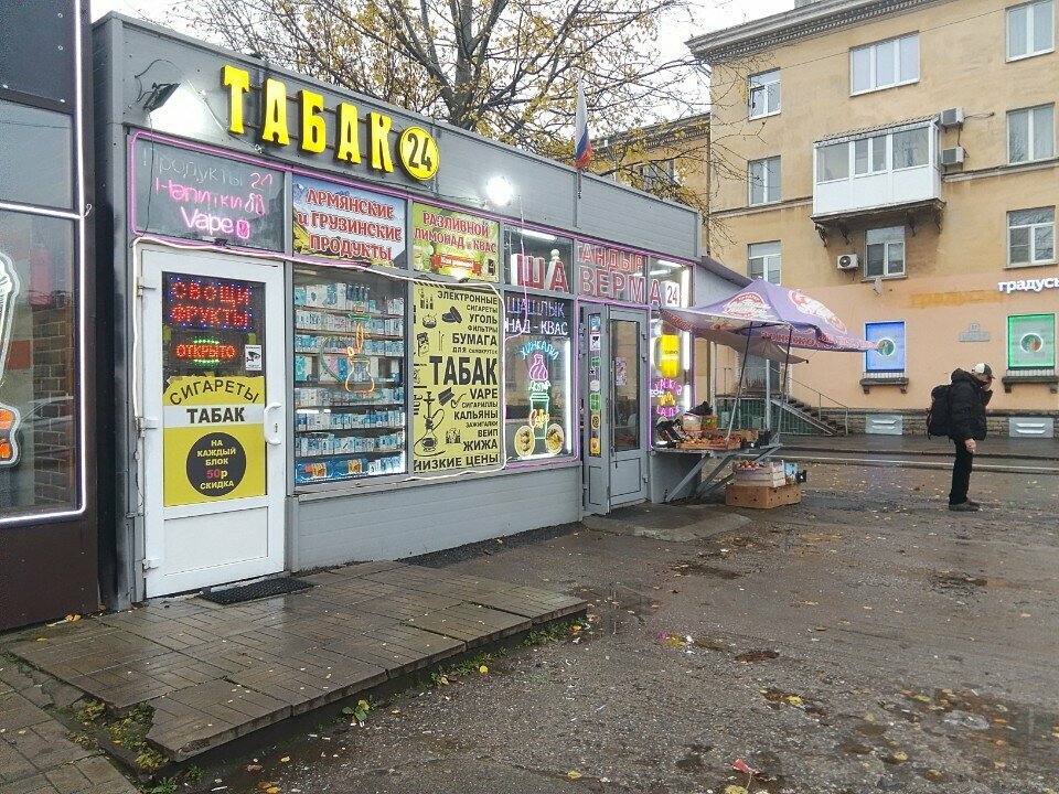 Tütün, sigara mağazaları Магазин табака и напитков, Saint‑Petersburg, foto