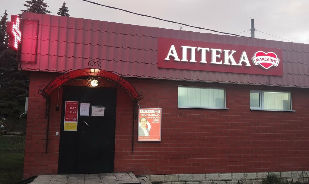 Sağlık ürünleri firmaları Maksavit, Nijegorodskaya oblastı, foto