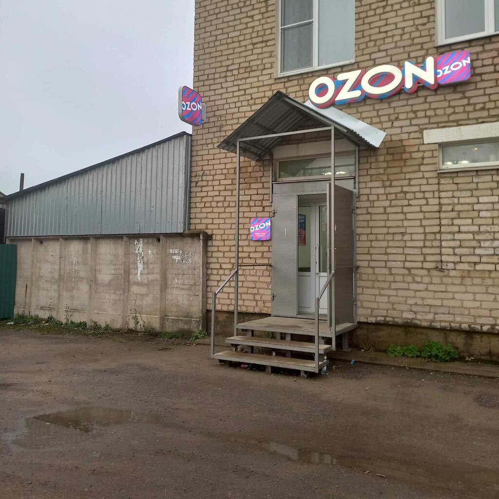 Teslimat noktası Ozon, Velikie Luky, foto
