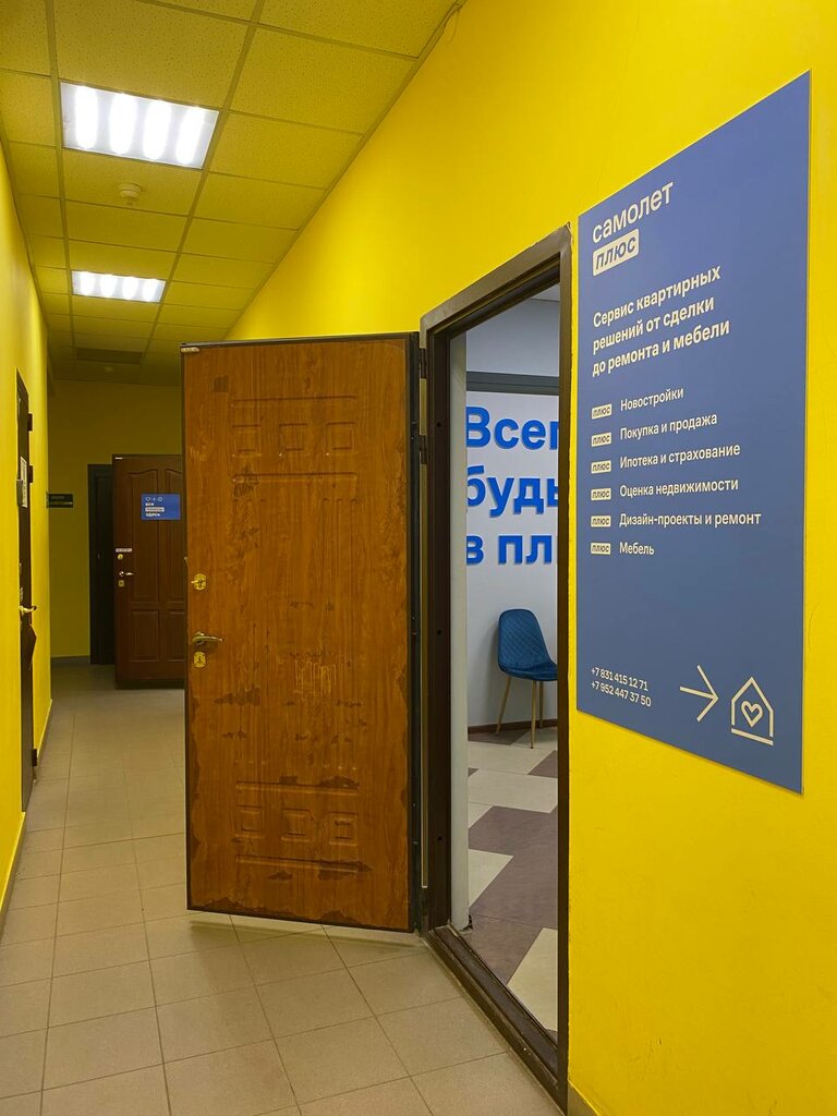 Emlak ofisi Samolet Plus, Nijni Novgorod, foto